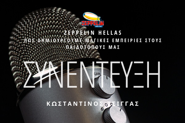 Συνέντευξη Zeppelin Hellas Κωστας Τσίγγας - AWEE