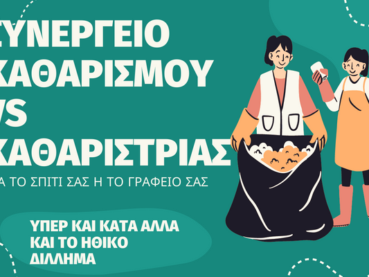 Τέχνη, Υγεία, Ειδήσεις, Πολιτισμός, Επιχειρήσεις, Προϊόντα - AWEE