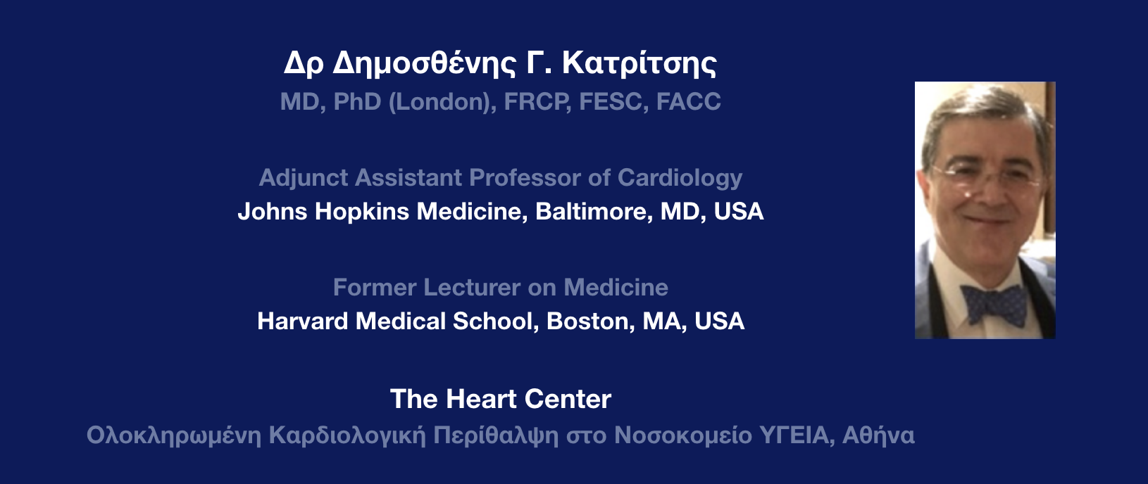 Ο καλυτερος καρδιολογος στην Αθηνα - AWEE